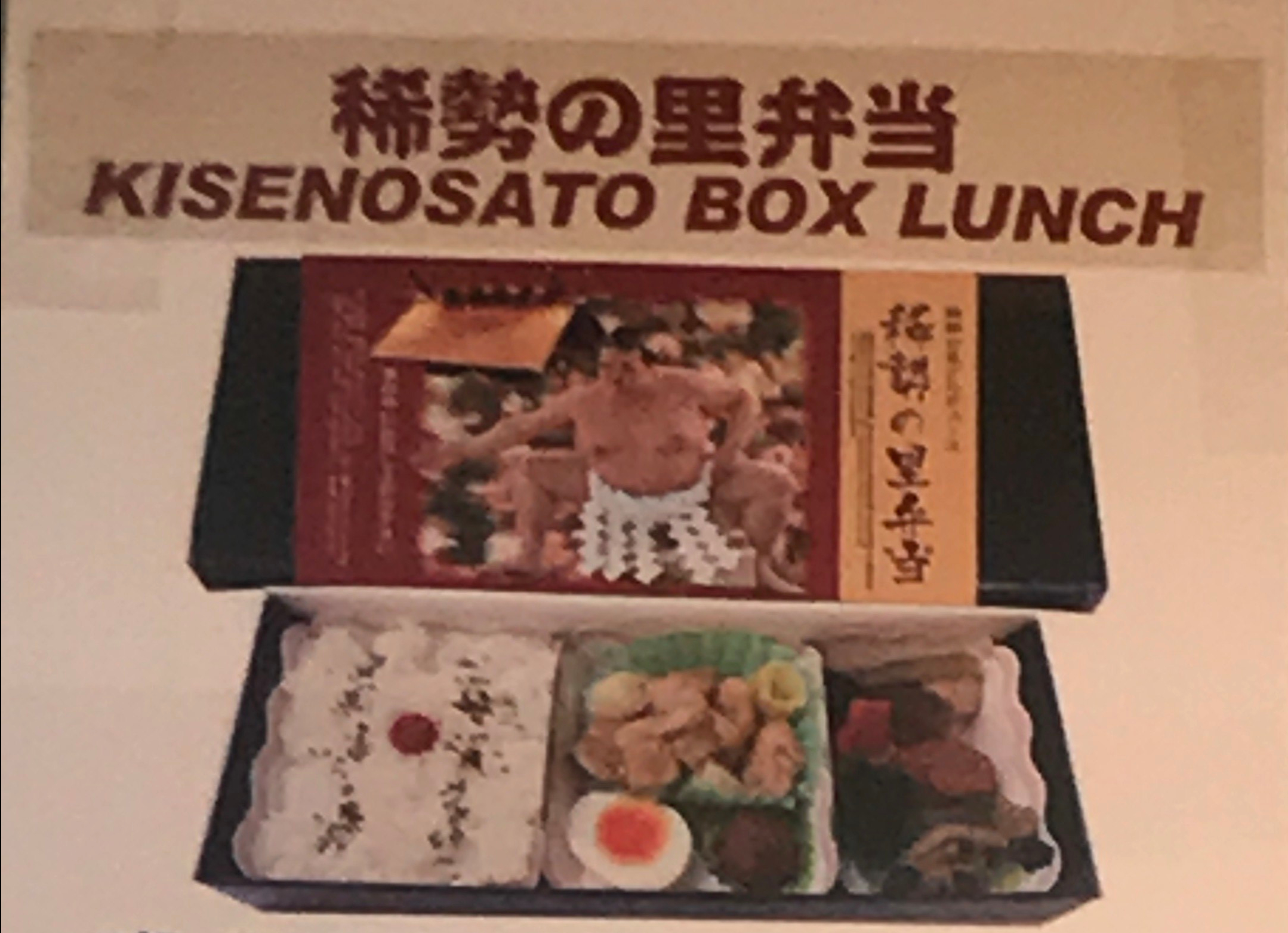 Eating Sumo: Which Rikishi Has the Best Lunch? | Tachiai (立合い)